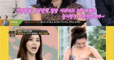 ‘썰전 여민정 “가슴 노출 의도 아닌 사고였다”
