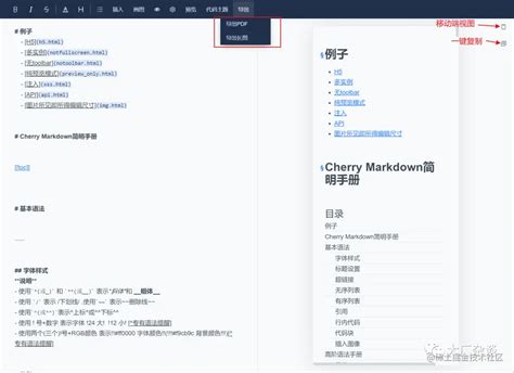 腾讯开源Markdown编辑器CherryMarkdown今日为大家推荐腾讯去年宣布开源的 Javascript Mar 掘金