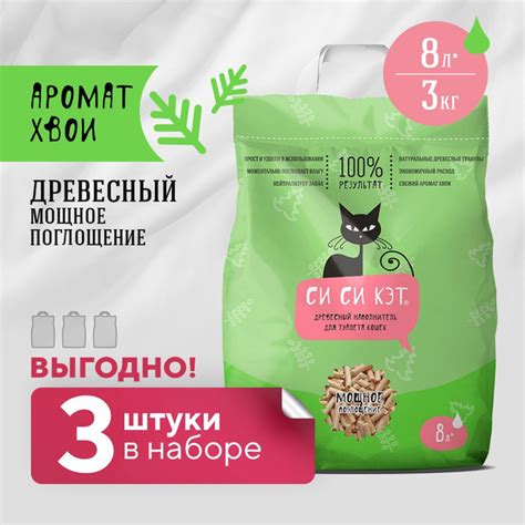Наполнитель древесный для кошачьего туалета СиСиКэт впитывающий без отдушки 8 л х 3 шт