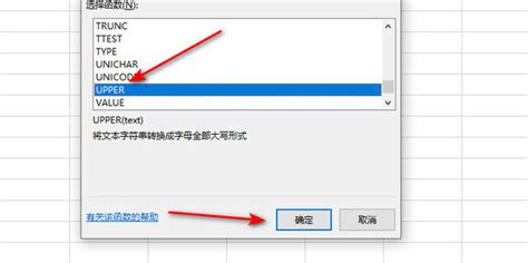 Excel如何将字母一键转换为大写字母 360新知