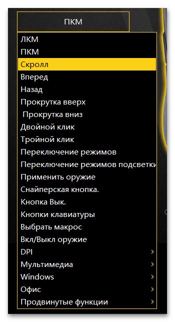 Настройка мыши в Windows 11