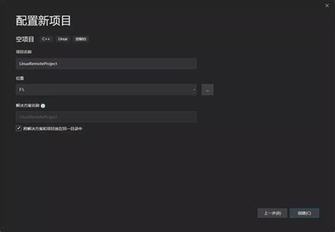 使用 Vs 2019进行linux远程开发 知乎