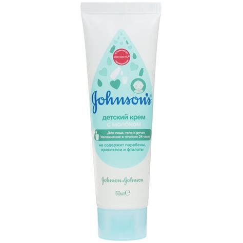 Купить Детский крем Johnsons Baby с молоком 50 г в интернет-магазине ...