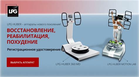 Mosbeauty Group косметологическое оборудование для бизнеса Lpg аппараты диодные лазеры