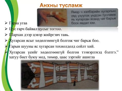 Анхны тусламж үзүүлэх семинар О Батбаяр Pptx