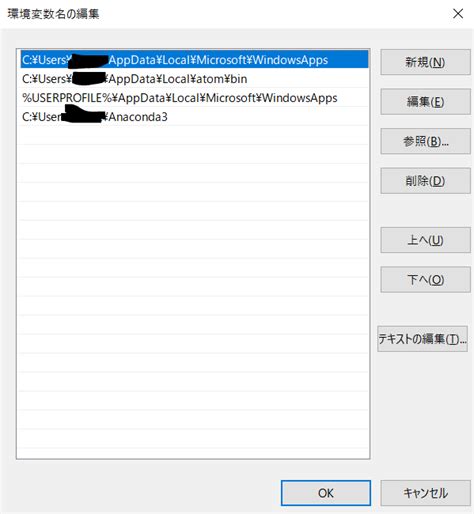 windowsでpythonがうまく動かないとき pathの設定 python qiita