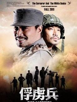 战火兵魂 普通话 电视剧 高清在线观看 百搜视频