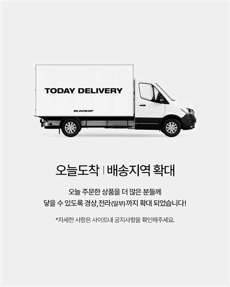 Blackup 블랙업 2025 Hot Summer Look Book Collection Coming Soon 20250602 11am Open Instagram