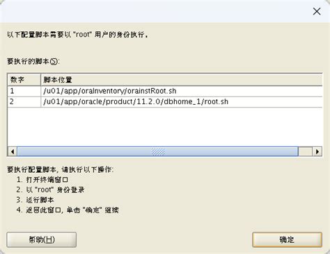 在虚拟机linux系统centos中安装oracle11gr2，并使用plsql工具连接使用数据库虚拟机oracle使用 Csdn博客