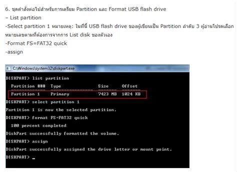 โปรแกรมช่วยสร้าง Usb Bootable