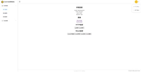 14 Element Plus实现后台管理系统布局element Plus 管理后台推荐 Csdn博客