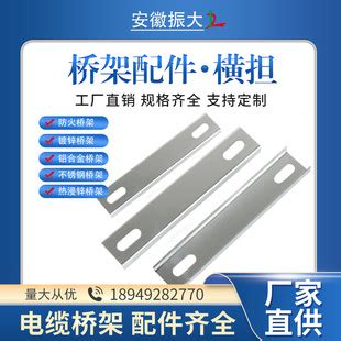 桥架配件横担镀锌防火桥架托臂吊框配件吊装垂直支架 阿里巴巴