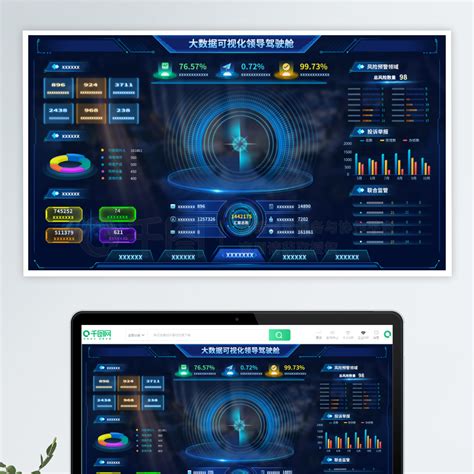 大数据网页ui 炫酷科技大数据可视化大屏分析系统平台首页 模板免费下载 Psd格式 1920像素 编号40849011 千图网