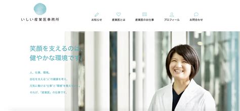 熊本の産業医事務所一覧