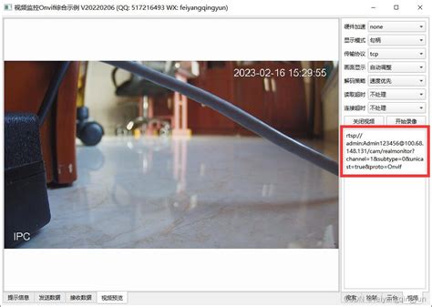 qt c 编写视频监控系统71 外网访问摄像头等设备（获取各种信息及拉流） qt调用摄像头ip地址 csdn博客