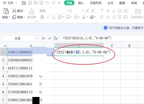 身份证号提取年龄的公式（excel根据身份证号计算年龄的方法） 天天办公网