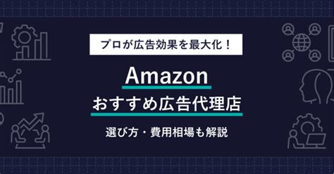 Amazonの分析リサーチツールおすすめ 選無料ツールも紹介 ECの相談室