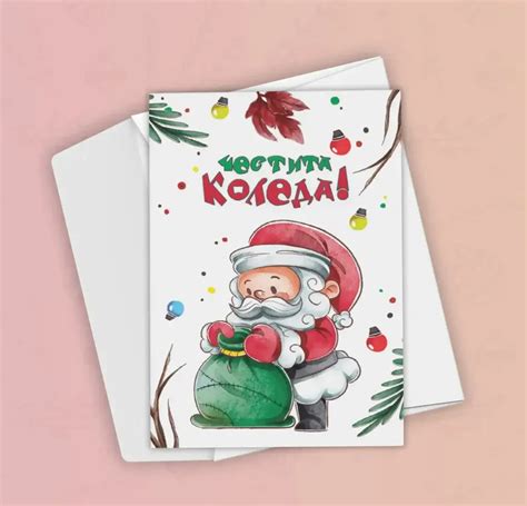 Коледна поздравителна картичка Онлайн магазин Захлас