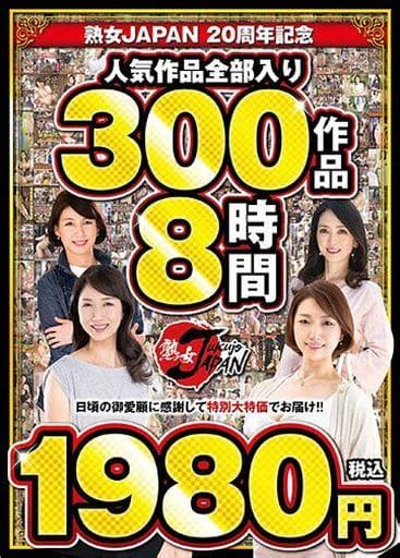 イケメンが熟女を部屋に連れ込んでsexに持ち込む様子を盗撮したdvd。 強引にそのまま中出ししちゃいました 総集編 10 20人8時間
