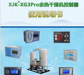 XJK XG3Pro控制器使用说明书印刷版v1 0 杭州新箭电子有限公司
