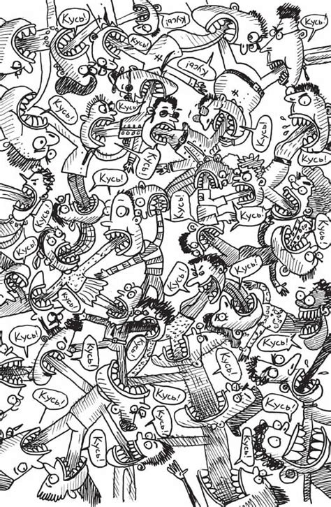 Що це за орган Дурнуватий довідник з анатомії твого тіла — купити книгу у Vivat