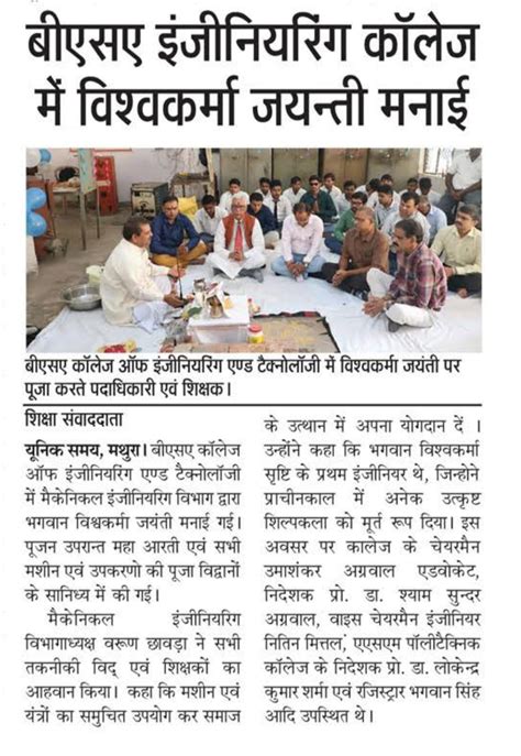 Bsa College Of Engineering And Technology Mathura Mathura