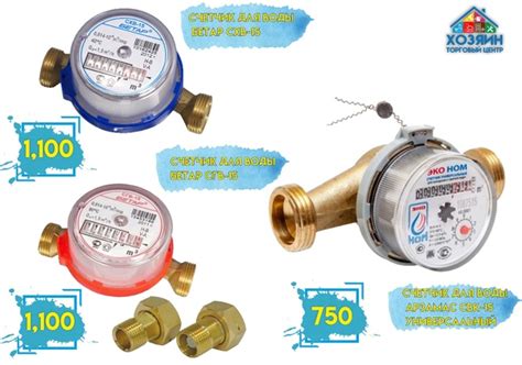 Счетчики воды необходимая вещь для вашего жилища! 欄Счетчики воды ...
