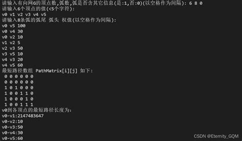 2021 12 11 【数据结构平时实验】【图】 locatevex csdn博客