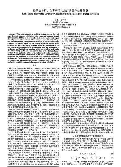 Real Space Electronic Structure Calculations Using Meshfree Particle Method