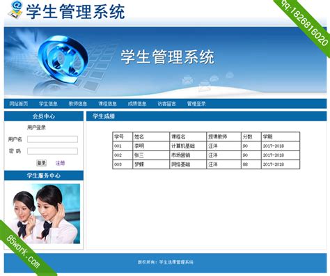 Php Mysql学生管理系统计算机毕业设计网站作品论文ppt学生网页设计制作作业网页制作作业成品网页设计作业计算机毕业设计