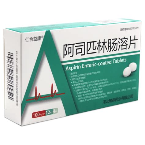 阿司匹林肠溶片 仁合益康 阿司匹林肠溶片 说明书 作用 效果 价格 方舟健客网