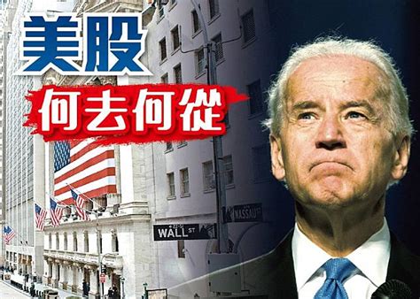 【美股前膽】科企成績表出爐 周五gdp數據勢影響大市 Oncc 東網 Line Today