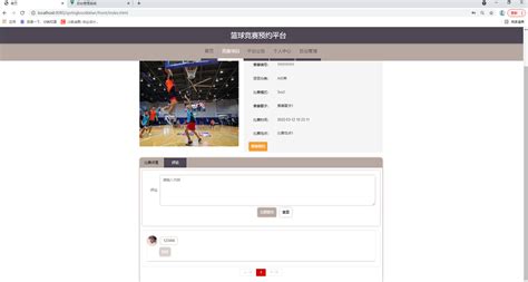 Java基于springbootvue的篮球竞赛预约平台、比赛预约管理系统，附源码数据库lw文档pptspringbootvue的