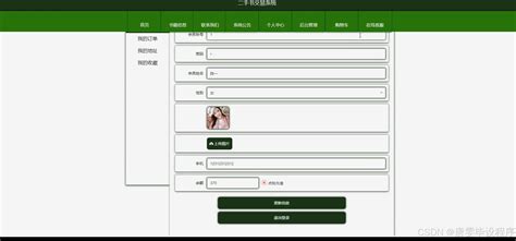 Springboot毕设 二手书交易系统 程序论文 Csdn博客