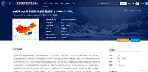 【arcgis Pro Matlab】读取nc气象文件批量输出月值日值数据matlab处理nc气象数据 Csdn博客