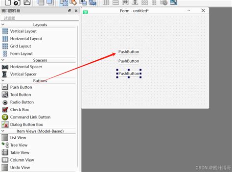 Python文献调研（四）qtdesigner的布局pyside Design 添加布局 Csdn博客