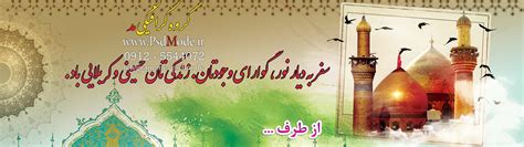 دانلود بنر لایه باز کربلا