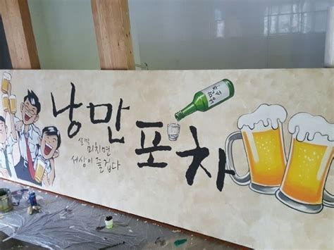 3040 낭만포차 전주익산군산대전청주천안전북전남충남충북전국구충청도전라도 BAND