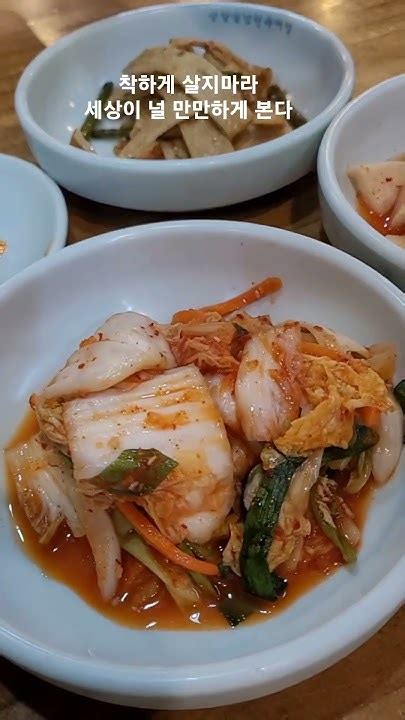 착하게 살지마라 세상이 널 만만하게 본다 Youtube