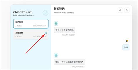 Bug 左侧聊天会话列表删除错误 · Issue 641 · Chatgptnextwebchatgpt Next Web · Github