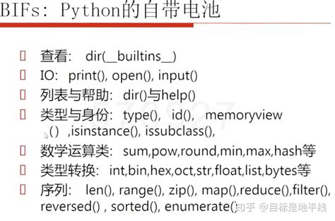 Python基础 知乎