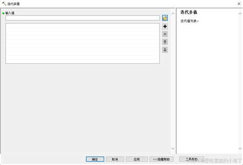 Arcgis模型构建器05——高级应用篇02——迭代多值、迭代数据集、迭代要素类工具详解arcgis相关 Csdn专栏