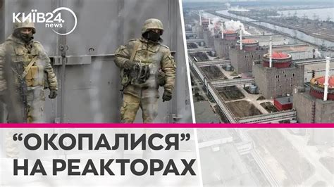 На дахах реакторів ЗАЕС бойові позиції росіян британська розвідка Youtube