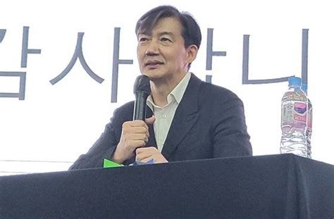 조국 ‘서울대 파면 결정에 명예 회복위해 즉각 항소할 것”