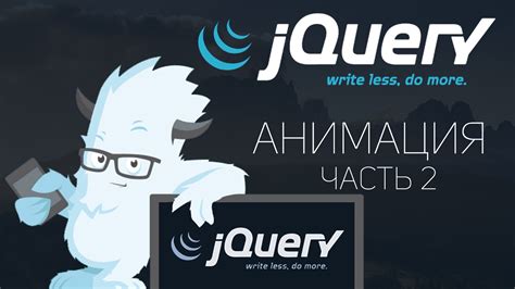 Уроки Jquery 6 Анимация Часть 2fadeanimate Youtube