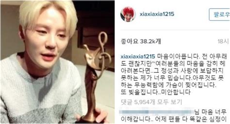 ‘서가대 김준수 “내가 밉다 가슴이 찢어져” 심경고백 포스트쉐어