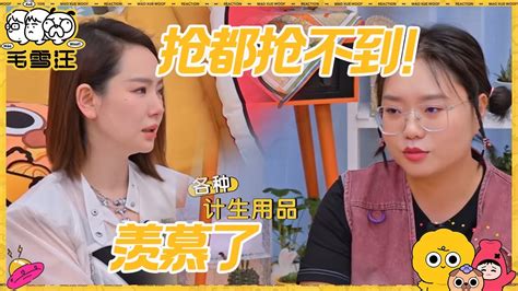 EP50抢先看李雪琴说北大最火课程是性教育课 戚薇聊小孩性教育丨毛雪汪Mao Xue Woof EP50 CLIP YouTube