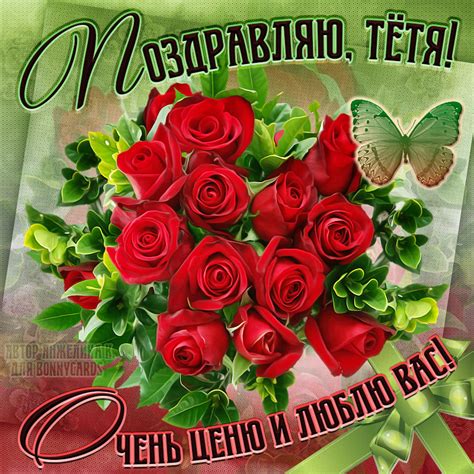 Открытки с Днем рождения Тете скачать картинки