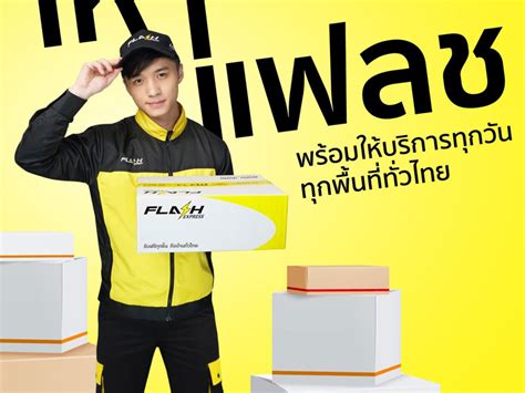 [ข่าว] แจ้งปรับค่าส่ง Pkt Shop สั่งผ่านเว็บไซต์ สำหรับการจัดส่งทั่วไป เริ่มใช้งาน 1 ม ค 2566