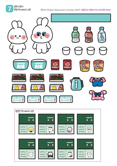 산리오비행기 종이놀이북 만들기 Paperdiy 상황극 역할놀이 Craft How To Make 공항놀이 진상손님 종이 인형 집 간단한 종이 공예 페이퍼 토이